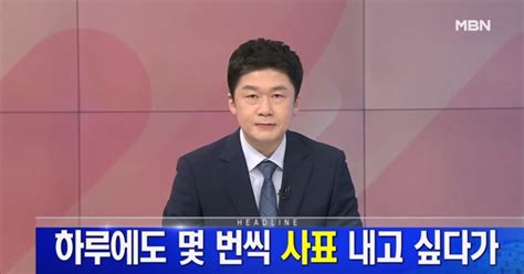 Mbn 뉴스파이터 2022년 11월 14일 김명준 앵커 오프닝