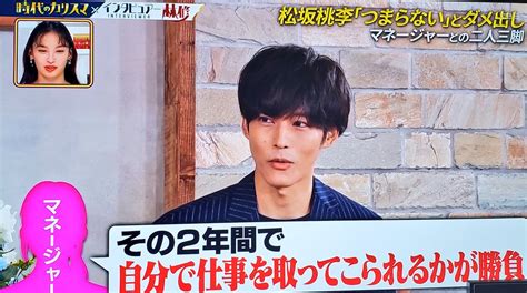 不死身のkoki On Twitter Rt Mtmtsf 松坂桃李くんがテレビ出てシンケンジャーの話してたけどやっぱりマネージャーと