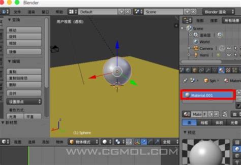 Blender怎么制作透明材质 Blender教程 Cg教程 摩尔网cgmol