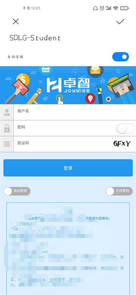 教你如何破解校园网wifi免认证 鸿哥资源网 专注网络资源收集