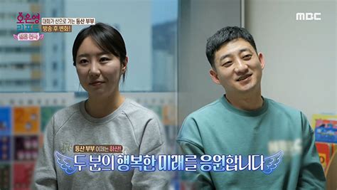 달라진 남편의 대화법에 놀란 아내 서로를 이해할 수 있게 된 등산 부부 핫클립 오은영 리포트 결혼 지옥 만나면 좋은 친구 Mbc