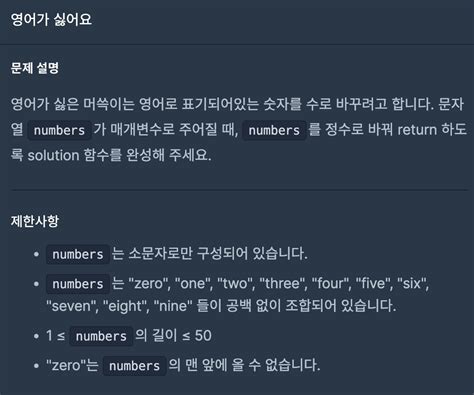 내일배움캠프 4기 React 30일차겹치는 선분의 길이 React