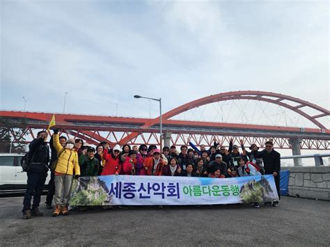 세종산악회 BAND