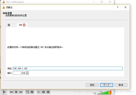 vlc 使用vlc串流播放视频 csdn博客