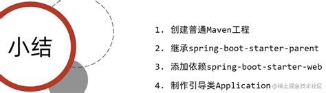 SpringBoot 黑马 笔记SpringBoot 黑马视频地址 网盘链接https pan baidu 掘金