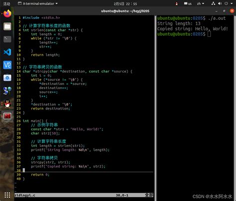 C语言基础：自定义strlen和strcpy函数实现及应用 Csdn博客