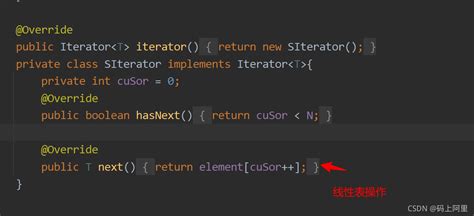图解next和hasnexthasnext最后一个元素 Csdn博客