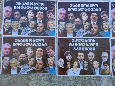 უსამშობლო მოღალატეები თელავში ახალი პლაკატები გამოჩნდა ფოტოები Knews Ge