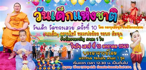 ส้มฉุน เด็กวัดทรงเสวย ส้มฉุน เด็กวัดทรงเสวย จ ชัยนาท