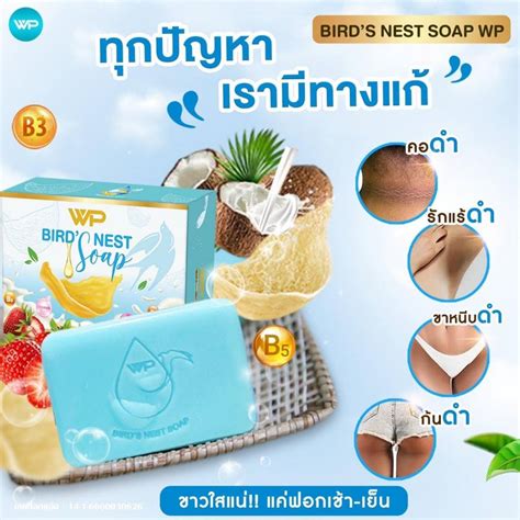 สบู่รังนกเคทู สบู่รังนกk2 ของแท้100 ขนาด70g แถมฟรีตาข่ายตีฟอง Shopee Thailand