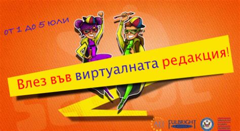 Cvs Bulgaria ДОБРОсъбитие ️ За всички гимназисти с интерес към журналистиката споделяме че