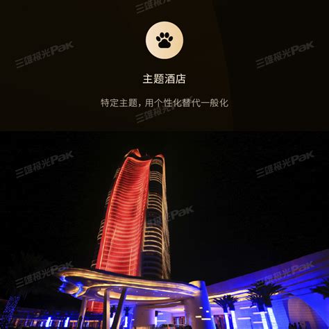 酒店行业照明解决方案 商业照明 家居照明 市政交通照明 广东三雄极光照明股份有限公司