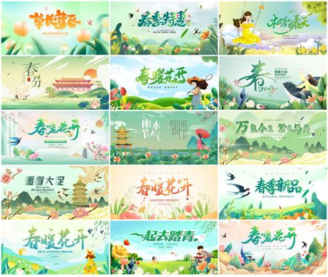 国潮风卡通春天春游踏青赏花插画KV活动展板海报背景psd设计素材 NicePSD 优质设计素材下载站
