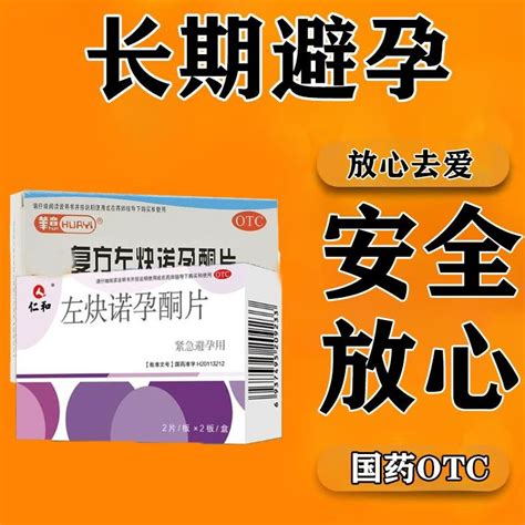 Left Acetylene Nonketone Tablets Pregnancy Control Medicine Oral One