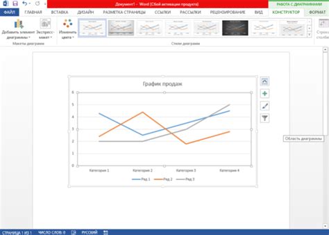 Как нарисовать график в Ms Word Word и Excel помощь в работе с программами