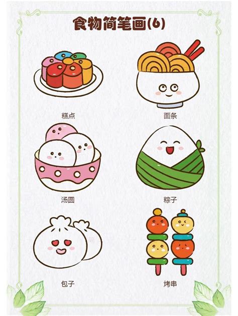 美食简笔画 可打印 图文简单（高清11张） 简笔画图片大全
