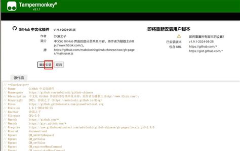 Github 中文化插件 阿里云开发者社区 Github 中文化插件 阿里云开发者社区