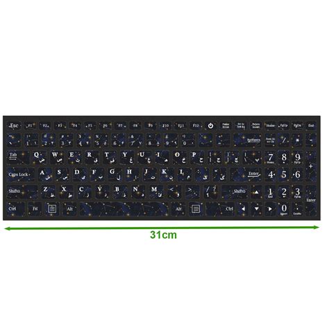 قیمت و خرید ⚡️ برچسب حروف فارسی کیبورد طرح کهکشان کد 02 فروشگاه پاوریکا