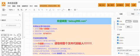 Python怎么转为流程图，我有秘密工具python代码转换流程图 Csdn博客