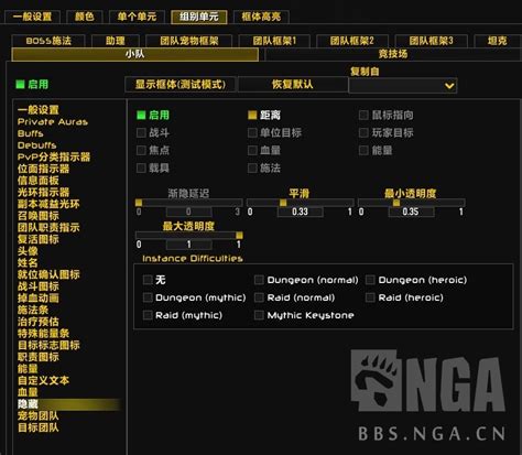 求助EUI 小队团队面板进入战斗后就会半透明离开战斗后就恢复正常求大神答疑解惑 NGA玩家社区
