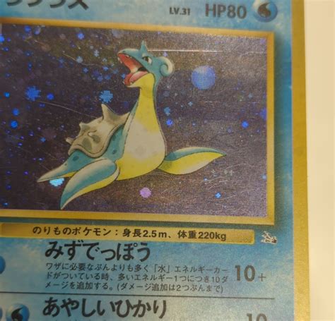 Pokemon 旧裏3弾 ポケモン水 ラプラスlv31みずでっぽう ★ まんだらけ Mandarake