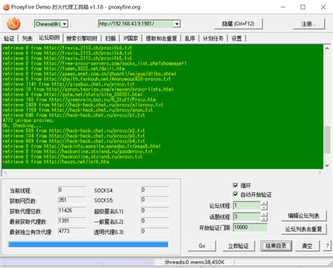 windows平台下一款强大的免费代理获取工具 proxyfire csdn博客