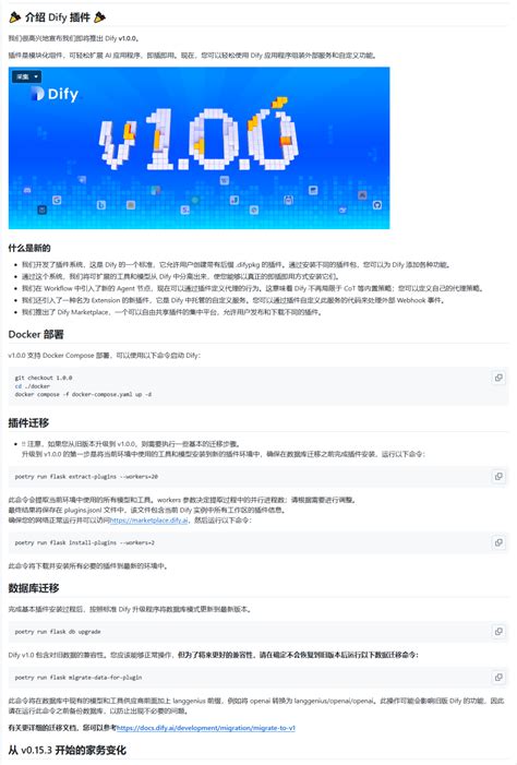 dify从0 15 x版本升级到1 0 0版本 知乎