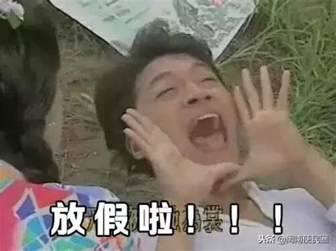 注意！泉州中小學寒假時間定了！下學期開學時間也定了 每日頭條