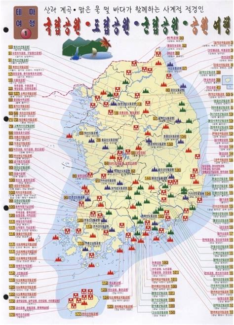 우리나라 관광지도 네이버 블로그