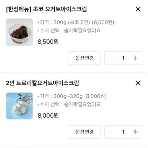 요거트월드 메뉴 골라조 1122 인스티즈 instiz 일상 카테고리
