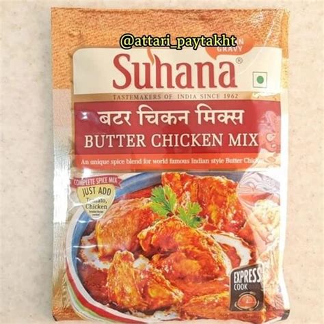 خرید و قیمت ادویه آماده مرغ کره ای ترکیبی از ادویه ها تولید هند ارسال