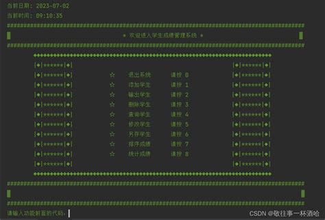 Python实训学生成绩管理系统含（mysql）python对学生成绩管理的流程图 Csdn博客