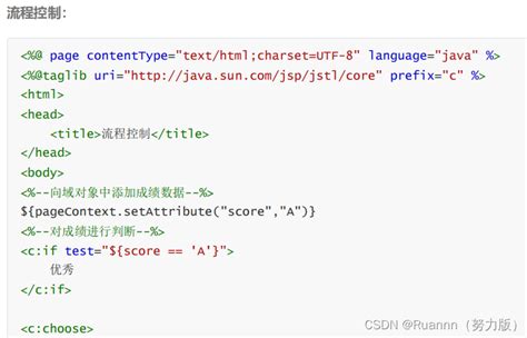 WEB后端复习JSPELJSTL