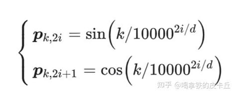 大模型为什么要用旋转位置编码（rotary Position Embedding，rope） 知乎