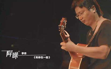 和你在一起吉他谱李志g调和弦编配六线谱 吉他派