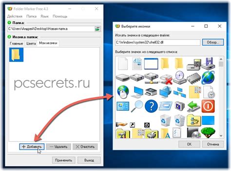 Как изменить цвет папок в Windows