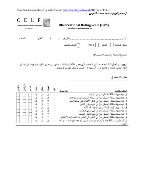 PDF Arabic Version Of The Clinical Evaluation Of Language Fundamentals CELF 4 Two Subtests