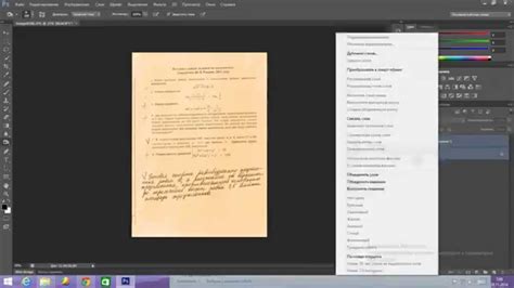 Как сделать эффект старой бумаги в Фотошопе Youtube