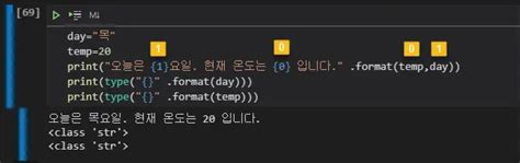 파이썬 콘솔창 데이터 입력input 출력print 포매팅