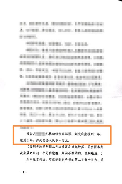 Z某涉嫌组织卖淫罪一案，四川卓安律师事务所杨巽律师为其辩护，获缓刑 庭立方