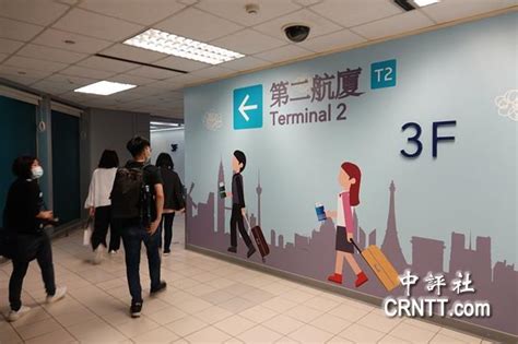 香港中評網：中評鏡頭：桃園機場大興土木 迎後新冠時期