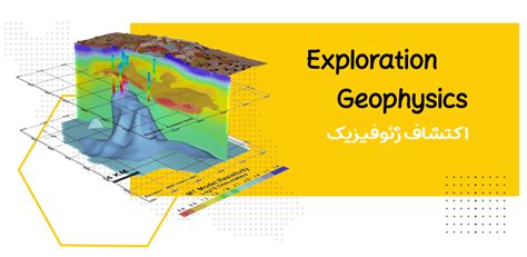 Exploration Geophysics Fannavarane Madarpardaze Arta Novin