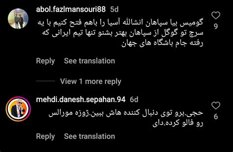 هجوم هواداران سپاهان و پرسپولیس به صفحه گومیس؛ به ایران بیا عکس