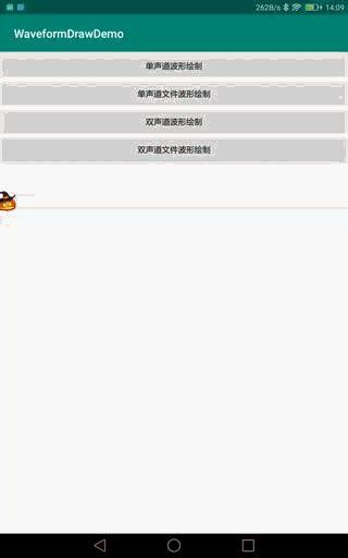 android进阶 音频波形绘制原理 android实现音频波形 csdn博客