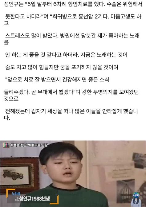 오라버니 암 투병중 하늘에 별이된 아역배우 사망전 마지막 남긴 말