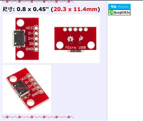 德源含稅sparkfun原廠 Breakout Board For Usb Microb 轉接板（bob 12035 露天市集 全