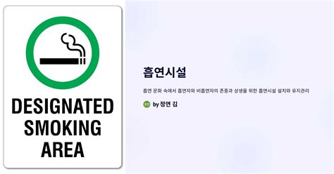 흡연시설