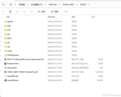 Stm32cubeide Matlab2020b 开发环境安装（尝试simulink建模开发stm32） 存在问题该插件官方已经停止更新！！！！目前可以用stm的matlab联合开发