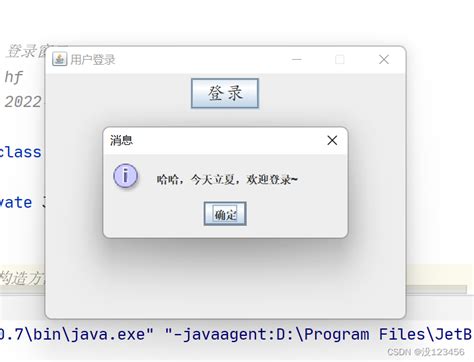 java练习 显示窗口 编程实现在屏幕上显示一个窗口java csdn博客