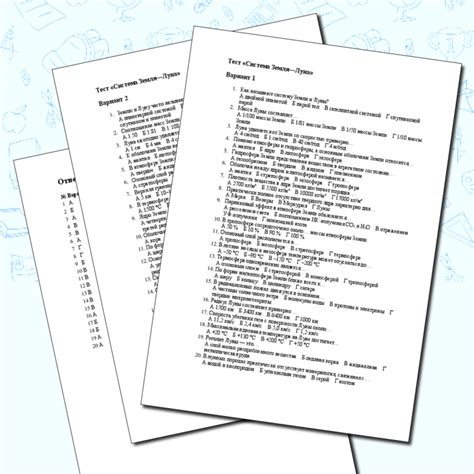 Тест Система Земля—Луна Учебник по астрономии Базовый уровень 10 11 классы Воронцов